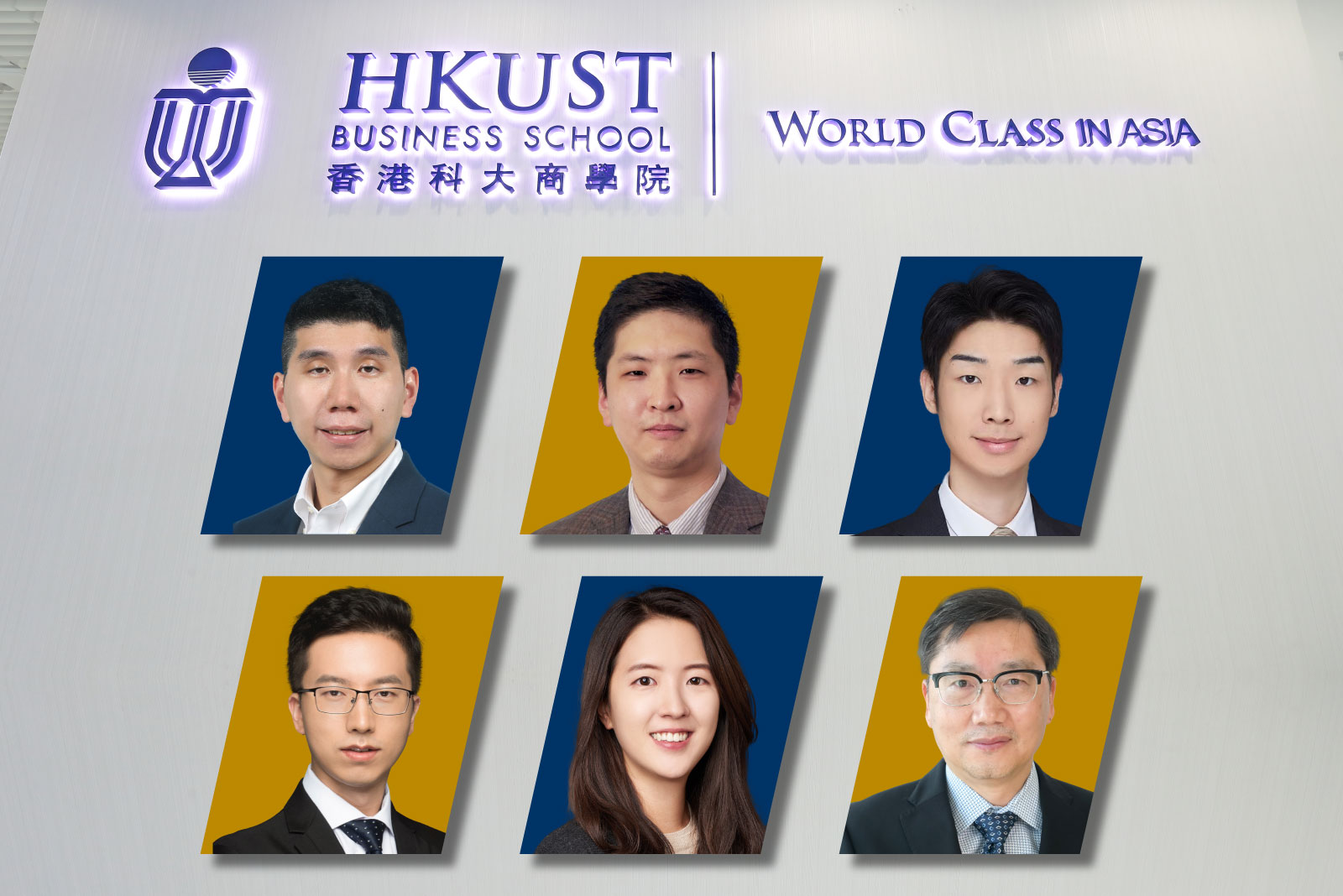 HKUST Biz School eNews